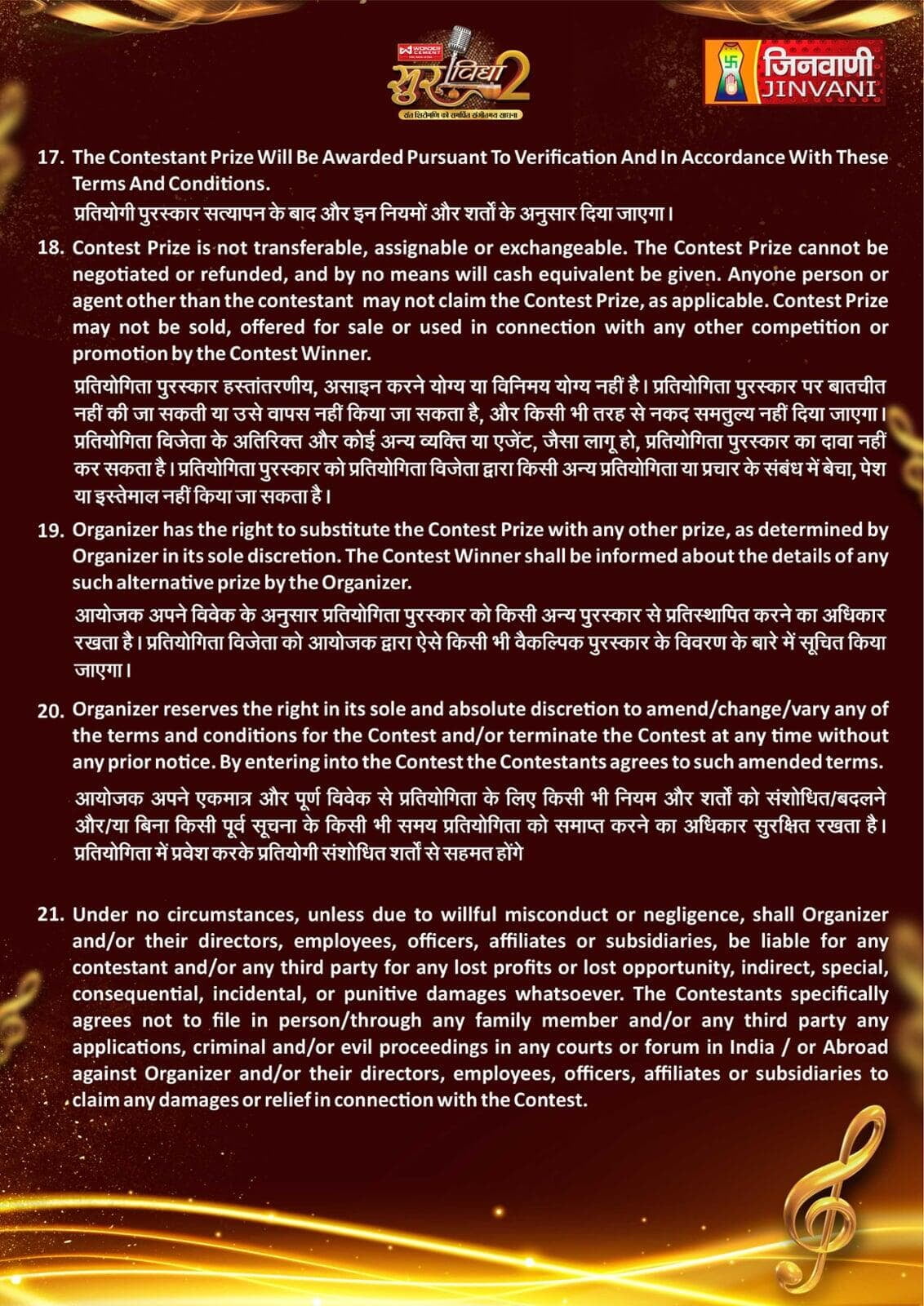 Terms & Conditions Survidhya 2 | Jinvani Channel